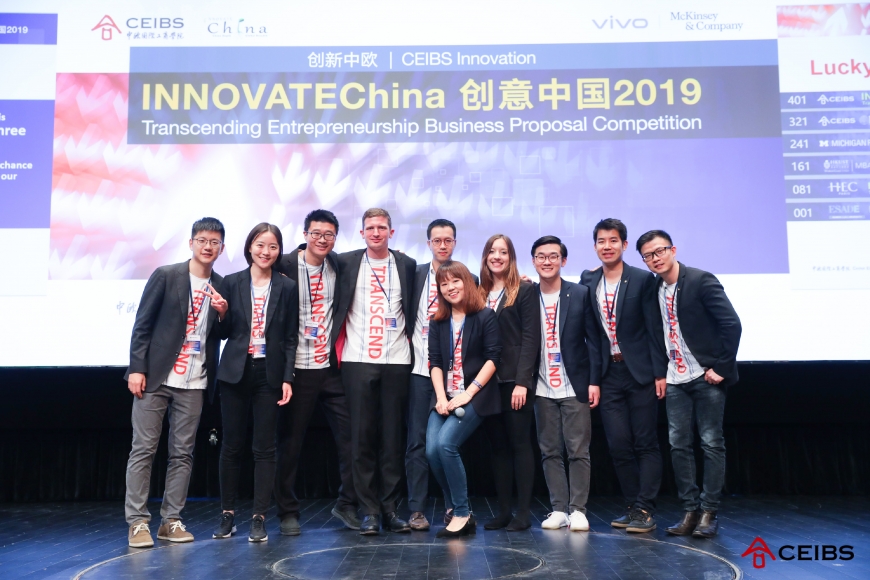 INNOVATEChina 2020 Now Open for Applications | CEIBS
