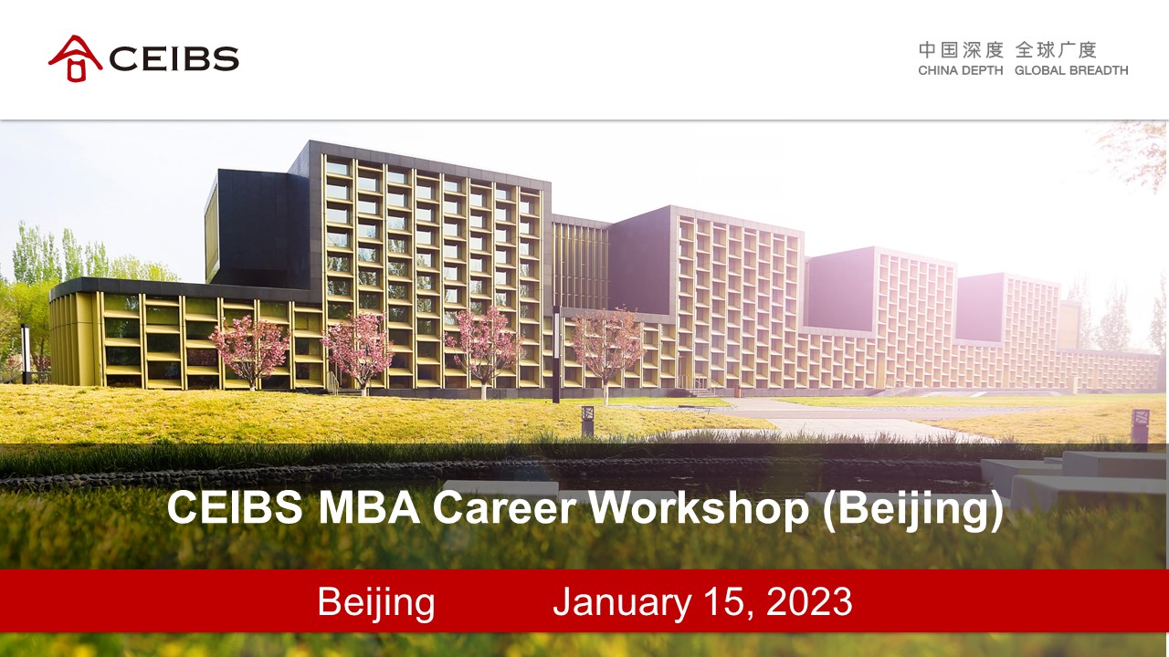 CEIBS MBA Career Workshop (Beijing) | CEIBS
