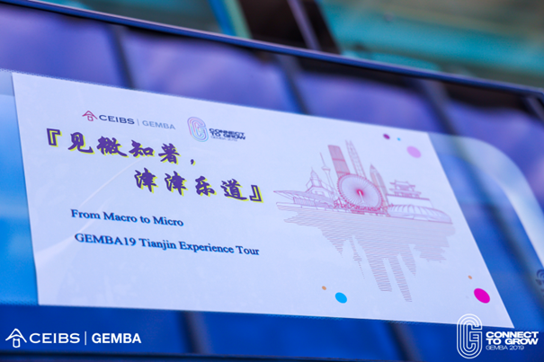 Brand to Consumer, Macro to Micro | On-going Post GEMBA Journey | CEIBS