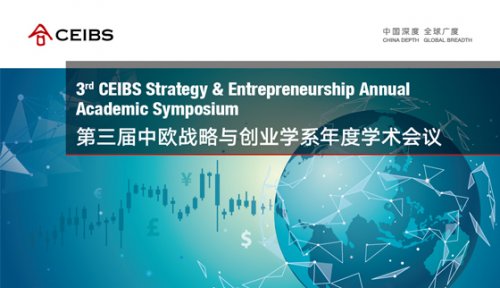 CEIBS Strategy & Entrepreneurship Academic Symposium | CEIBS