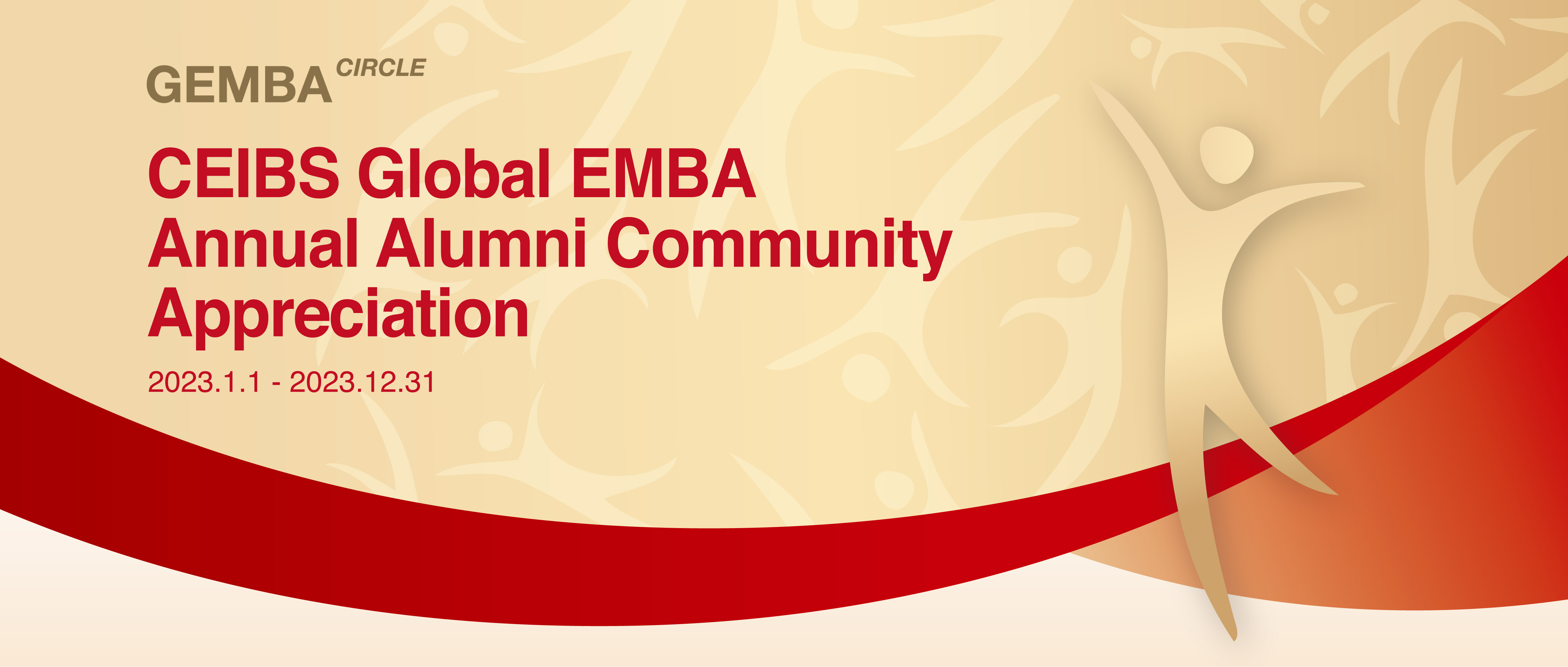 CEIBS Global EMBA Annual Alumni Community Appreciation - 2023 | CEIBS